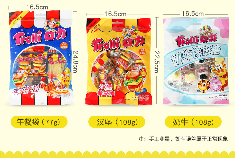 Trolli口力橡皮糖108g袋装小吃散装糖果休闲零食果汁橡皮软糖-阿里巴巴