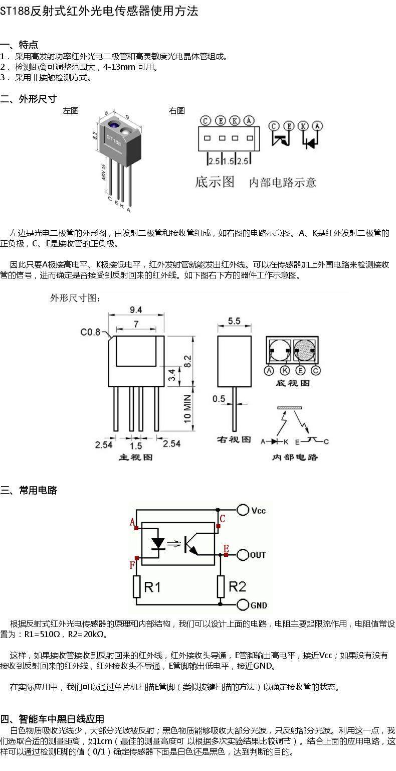st188光电传感器-千图网