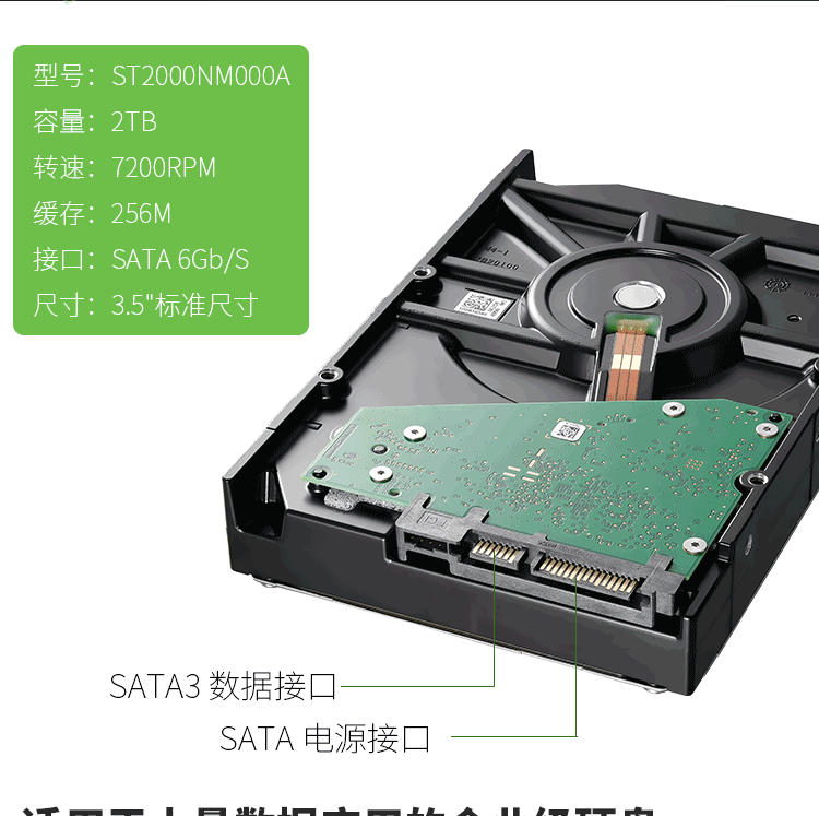 原装ST2000NM000A/00B 2T 银河企业级机械硬盘SATA-阿里巴巴