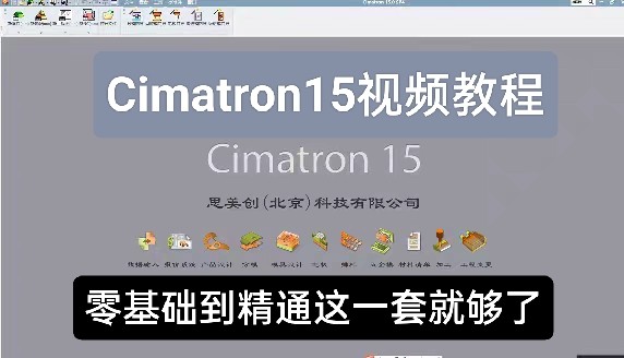 Cimatron E11 15 2024：玩转3轴、4轴、5轴航空铣建模全套教程-趣味证书/奖状-淘宝好物网