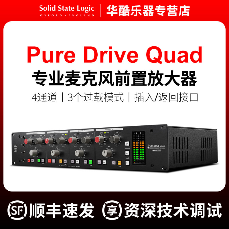 Solid State Logic SSL PURE DRIVE OCTO QUAD：音乐制作人的梦想话放，八通道开启录音新纪元！🎵-话放-淘宝百科网