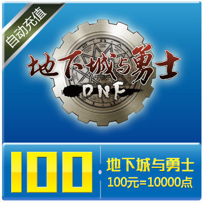 Купить D-подземелье воин точки карты Подземелье и истребитель карта 100 dianquan/DNF/DNF тома ...