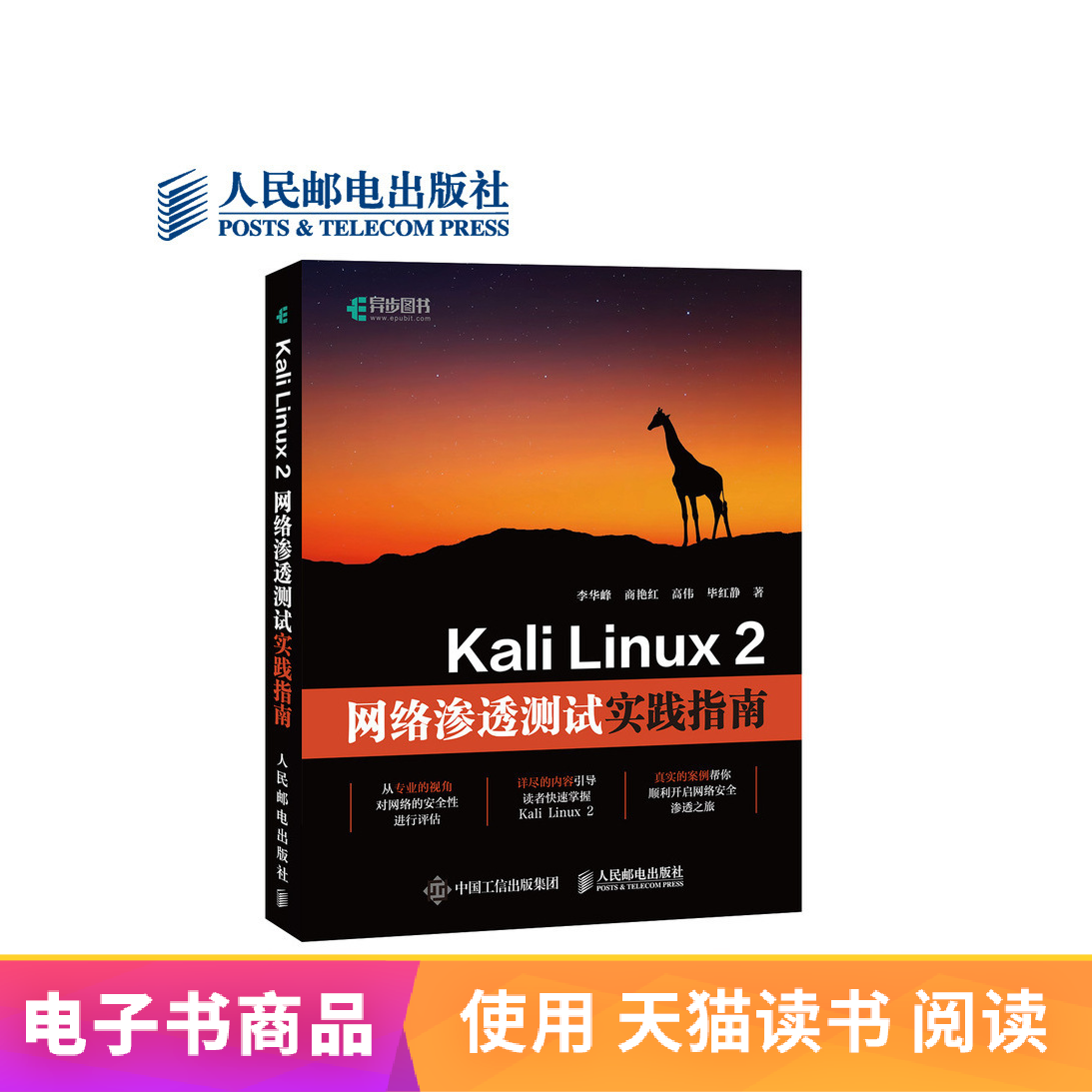 Купить Компьютерной безопасности и криптографии 【Электронная книга】кали линукс 2 сети
