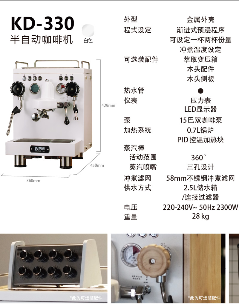 WELHOME/惠家KD-330 独立锅炉蓝牙变压意式半自动咖啡机手动蒸汽-阿里巴巴