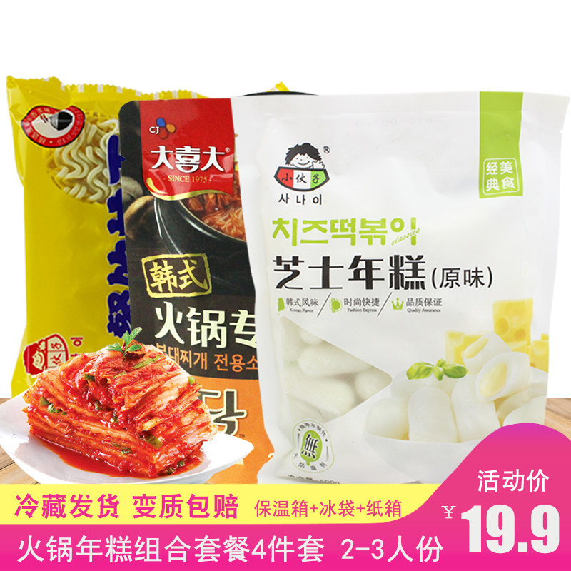 [USD 7.99] Korean style hot pot set cheese rice cake hot pot sauce ...