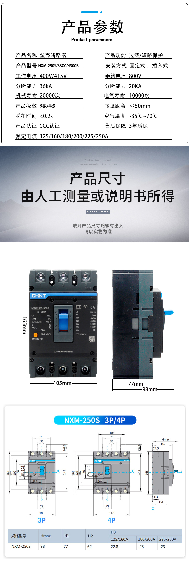 正泰昆仑塑壳断路器NXM-250S/4300B 4P空气开关125A~200A 250A-阿里巴巴