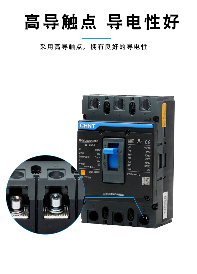 正泰昆仑塑壳断路器NXM-250S/4300B 4P空气开关125A~200A 250A-阿里巴巴