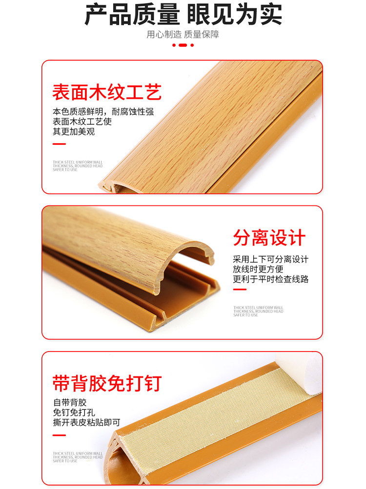 PVC Wood Grain Color Wire Duct Open Installation Wire Beautification ...