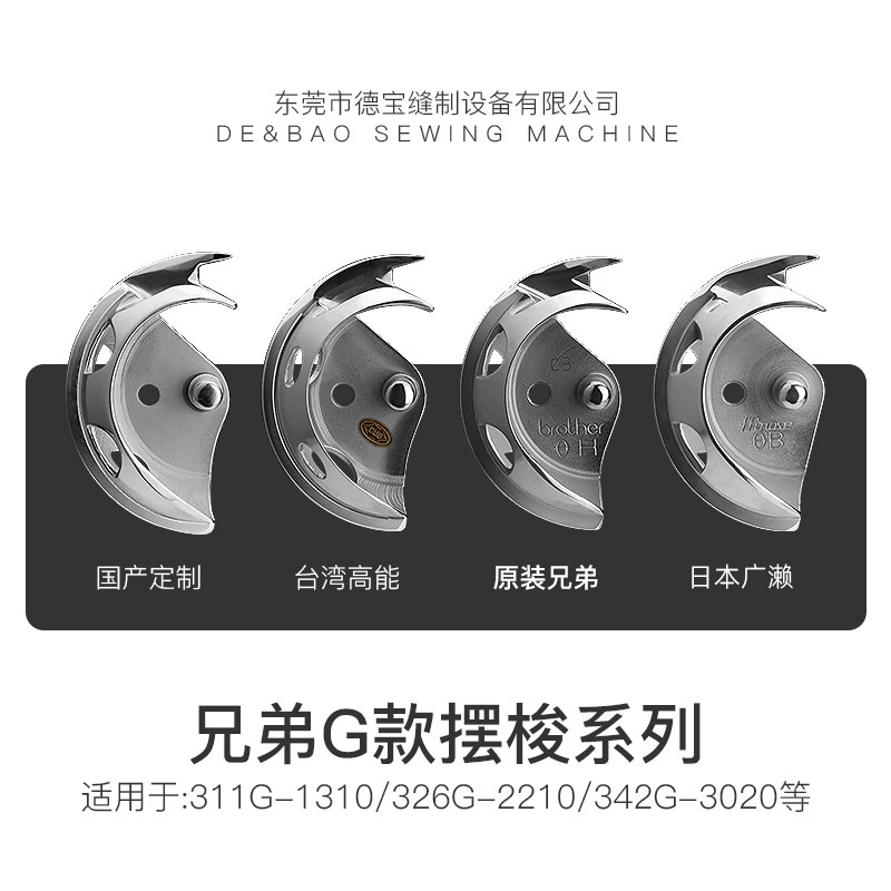 GA441摆梭升级指南：缝纫机界的黑科技，你值得拥有！🧵 -缝纫机-淘宝百科网