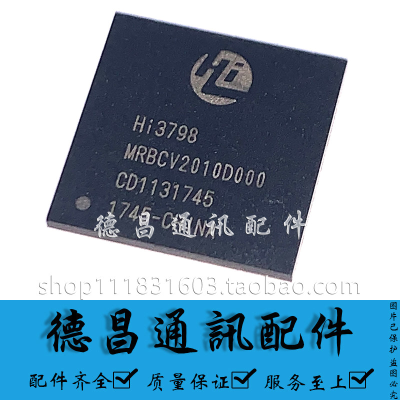 全新原装 HI3798 MRBCV2010D000 液晶主板 芯片IC 海思厂商 BGA