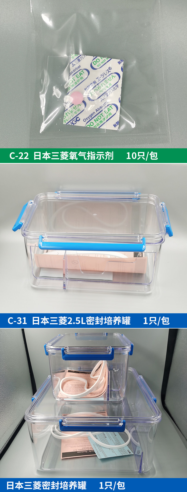 AnaeroPack日本三菱MGC 2.5L厌氧产气袋袋厌氧培养罐C-31培养盒罐-阿里巴巴