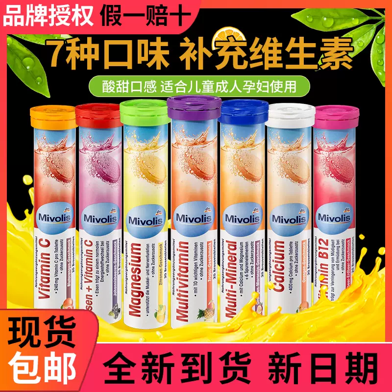 德国DM无糖泡腾片，维生素VC新选择？深度评测与解析-维生素C-淘宝好物网