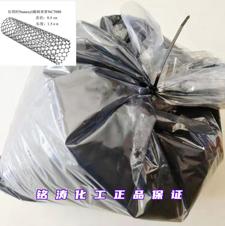 Nanocyl NC7000，碳纳米管界的“黑科技”？🚀全面解析与应用指南-耐火材料及制品-淘宝好物网