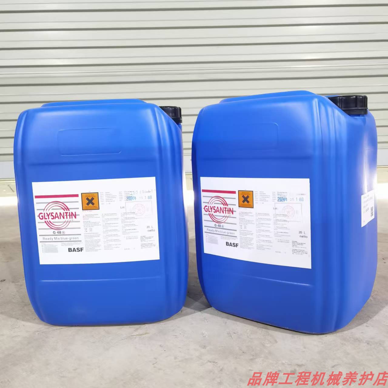 汽车保养神物！巴斯夫防冻液固力顺G30/G40/G48/G48-24，-45℃极寒保护你不怕！-防冻液-淘宝好物网