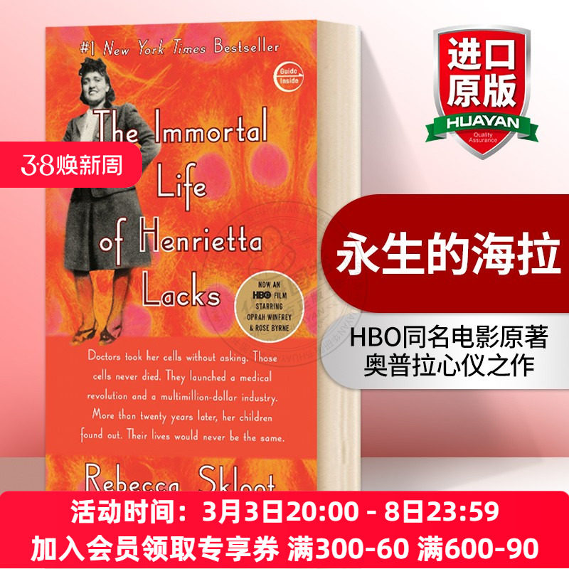 《The Immortal Life of Henrietta Lacks》：一段跨越生死的医学传奇-科普读物/自然科学/技术类原版书-淘宝好物网