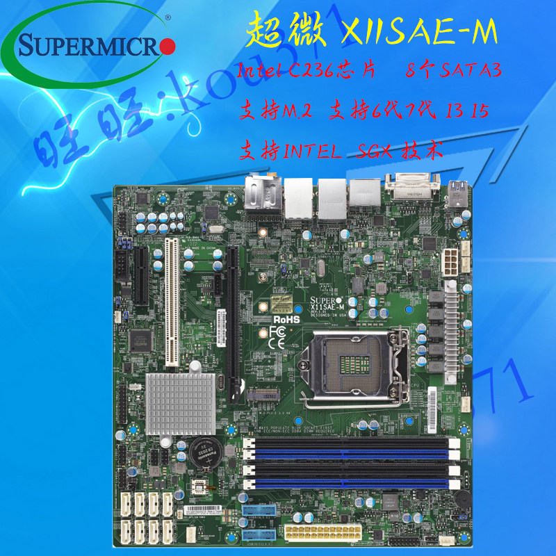 超微X11SAE-M 1151针工作站主板：🚀开启你的高性能计算之旅！Intel SGX技术加持！-主板-淘宝好物网