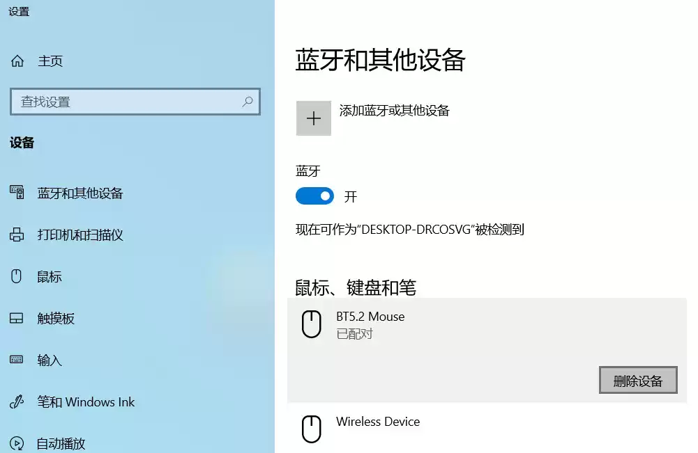 recbu雷步无线鼠标V11新款上线蓝牙无线双模连接静音鼠标V10
