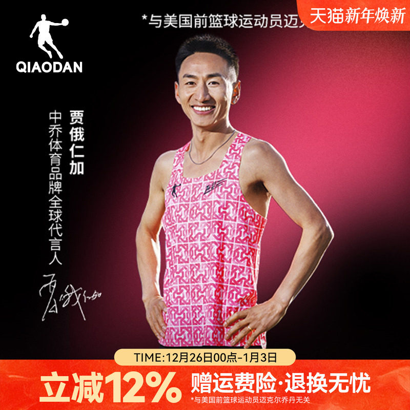 🔥 Summer essentials 🔥 Jordan feiying pb4.0 marathon vest, ultra-light ...
