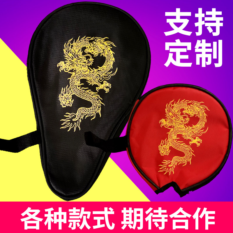 乒乓球拍套大揭秘：便携葫芦型乒乓拍套，轻松携带你的运动伙伴！🎾 -乒乓球拍套-淘宝百科网