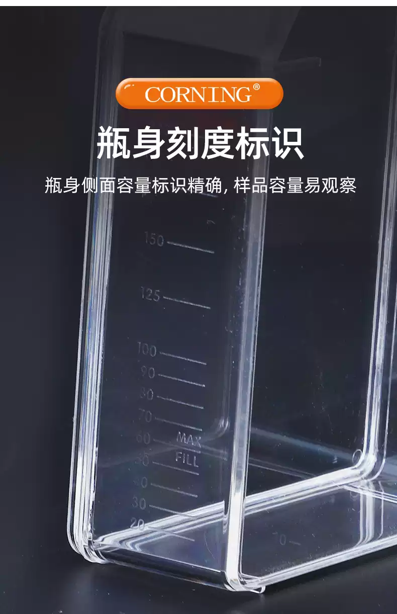 康宁Corning T25 T75 T150 T175 T225细胞培养瓶 一次性密封盖型号430639
