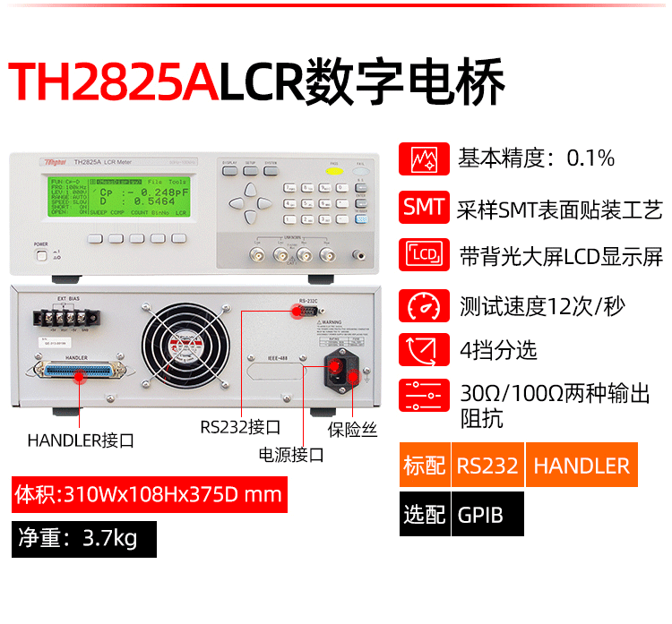 同惠LCR数字电桥测试仪TH2830/TH2831/TH2832/TH2817B+电桥-阿里巴巴