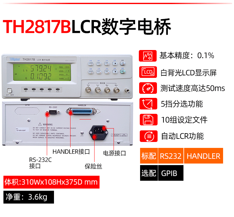 同惠LCR数字电桥测试仪TH2830/TH2831/TH2832/TH2817B+电桥-阿里巴巴
