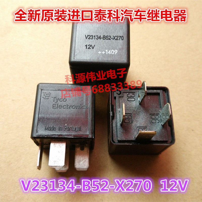 全新原装海马 比亚迪宋汽车继电器V23134-B52-X270 314 314号-阿里巴巴