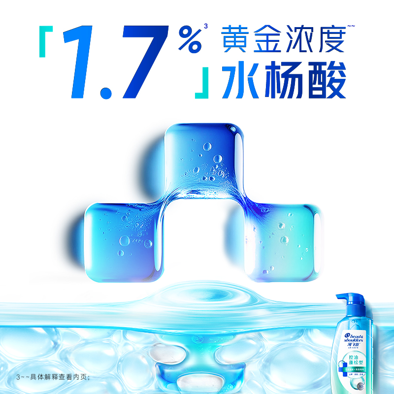 海飞丝头皮护理洗发水真的能控油蓬松？210元值不值？_洗发水_淘宝美妆网