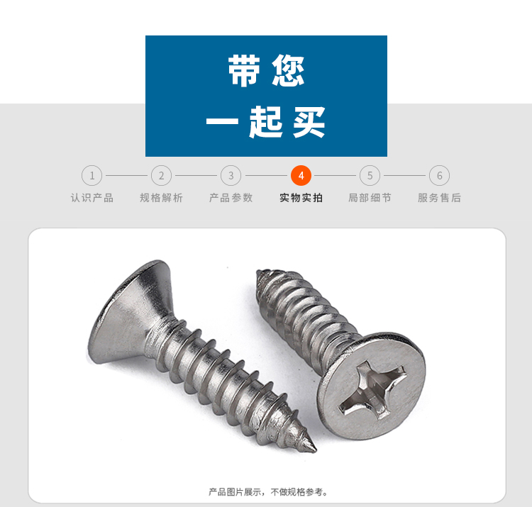 M1.2-M6厘304不锈钢沉头自攻螺丝钉KA十字平头尖尾木牙螺丝GB846-阿里巴巴