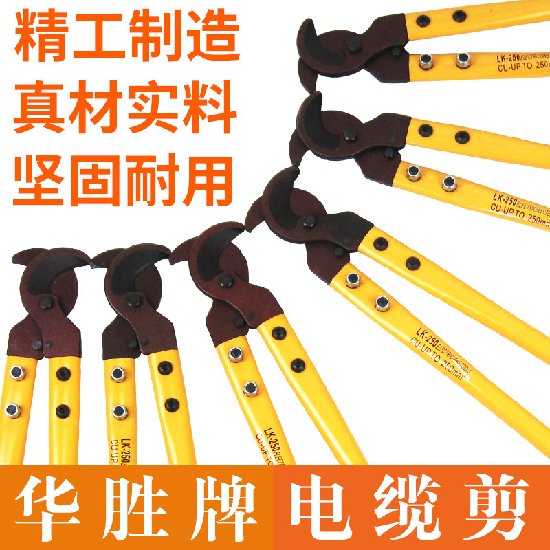 [USD 27.50] Watson cable scissors lunar cable cutter cable cable ...