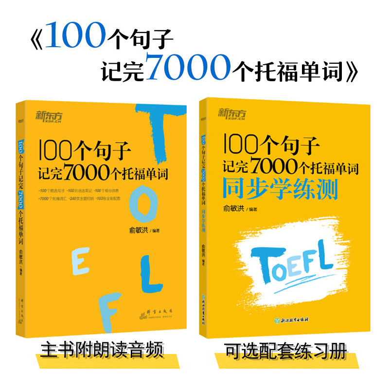 WWI3000词汇：雅思托福SAT考试的秘密武器📖 -方案策划-淘宝百科网