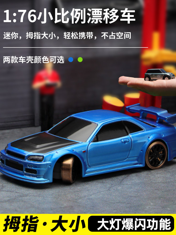 turbo racing 1:76 C64漂移車 RC迷你遙控車：專業小比例後驅車，漂移高手的最愛！