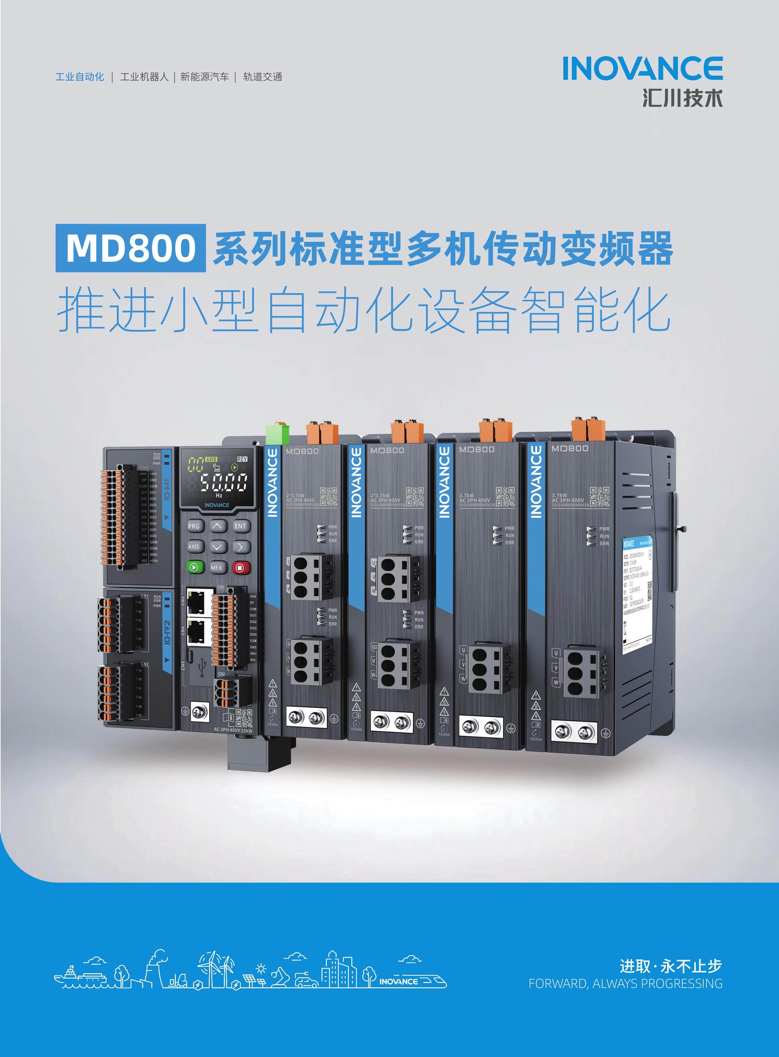 议价询货正品汇川MD800整流模块MD800-0-4T22/IO-M1/SI-PN