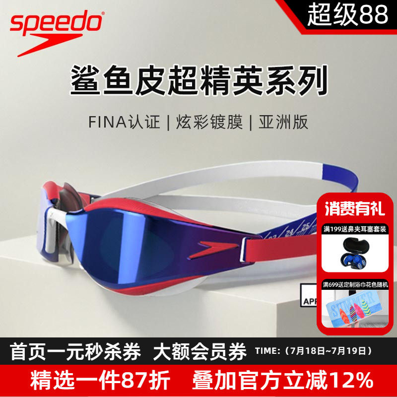Speedo racing goggles: anti-fog, high definition. same style as sun ...