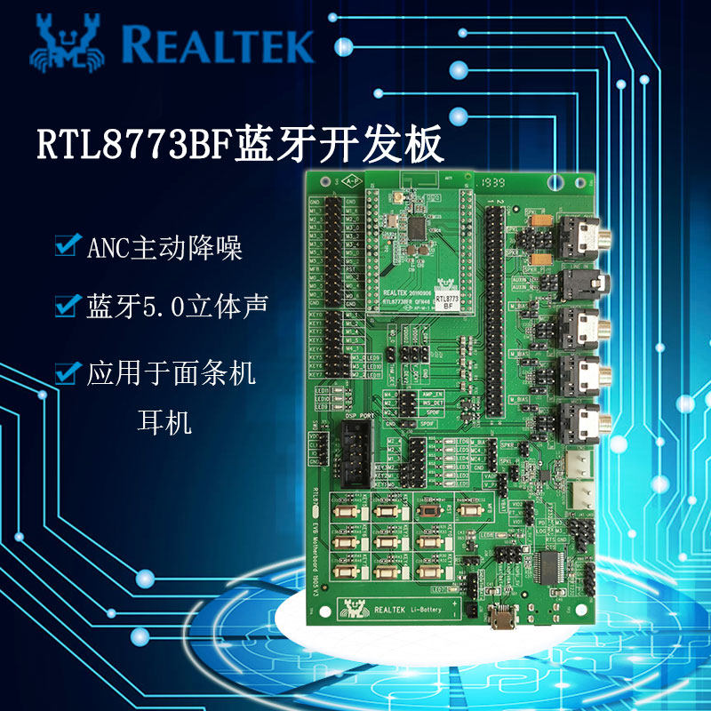 Realtek RTL8773BF Core Board Bluetooth Low Energy 2.0 4.0 5.0 Noodle ...
