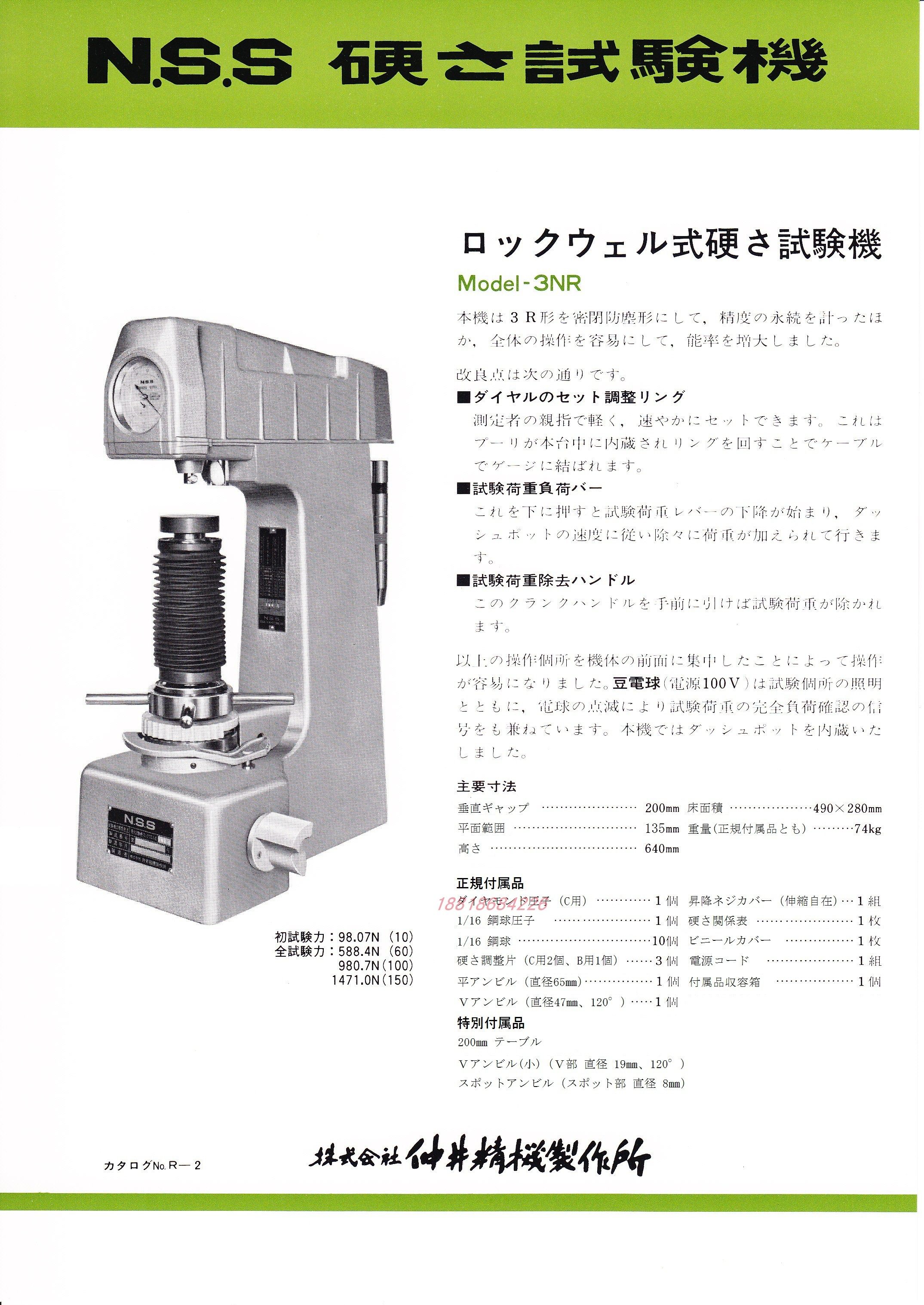 原装日本NAKASEIKI仲井精机 表盘式硬度试验机 3R 3NR 肖氏硬度计-阿里巴巴