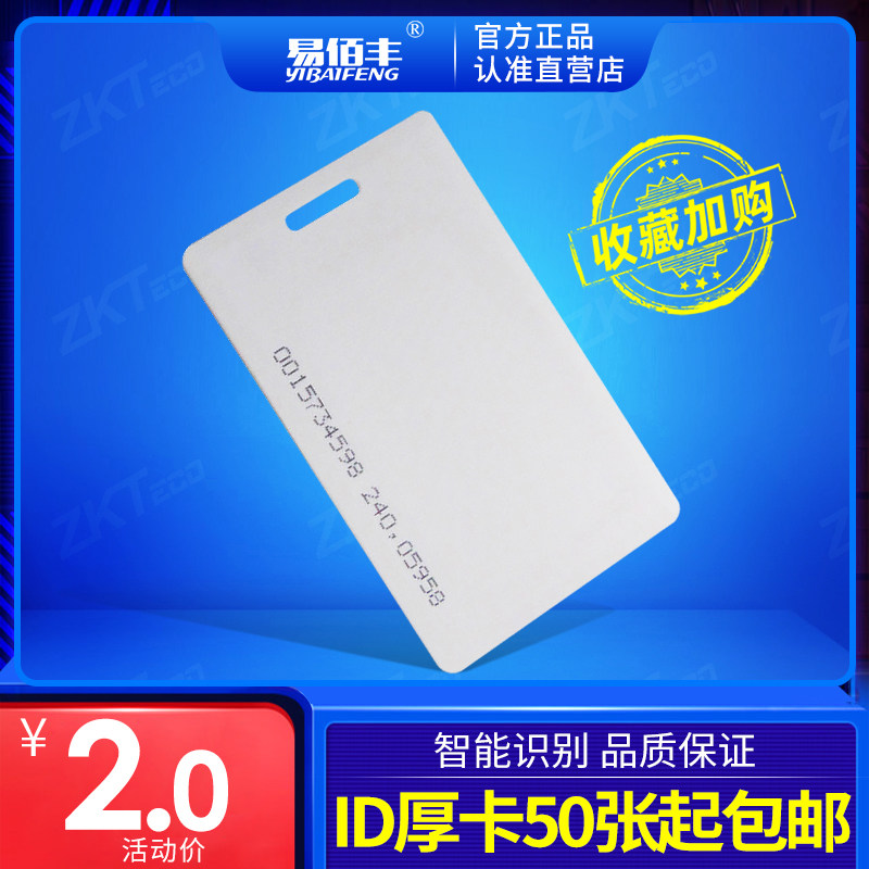 [USD 5.11] Epson Non-contact RF Card Access Control ID Sensing Card ...