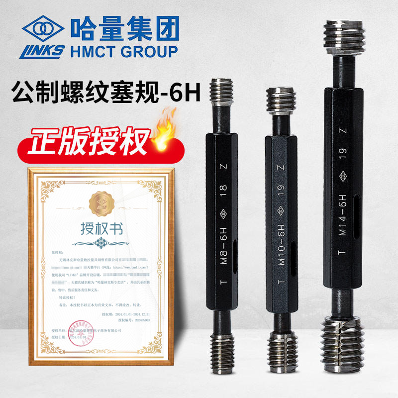 Kazakh gauge thread gauge tooth gauge M48 * 4M70 * 1 6H internal thread stop gauge custom check tool