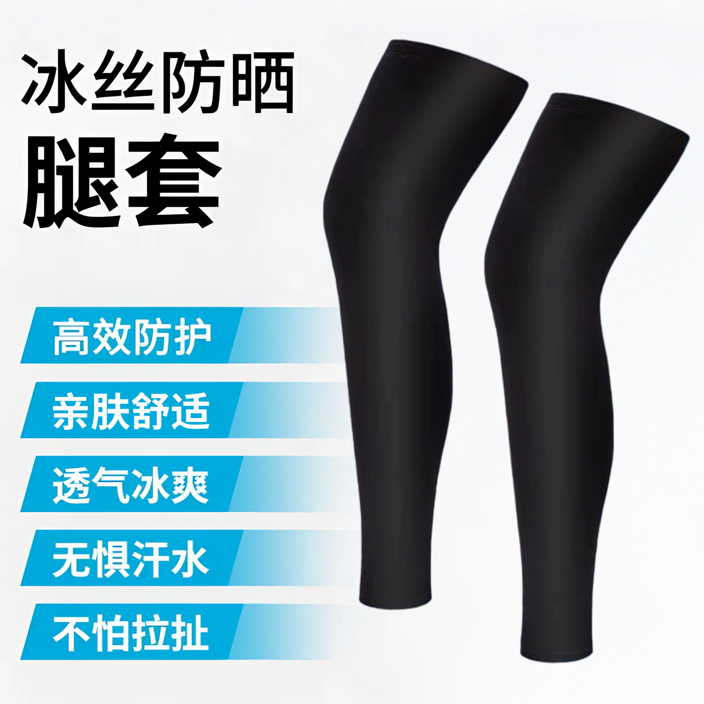 Sun protection leg sleeves - ice silk men's summer leg sleeves: your ...