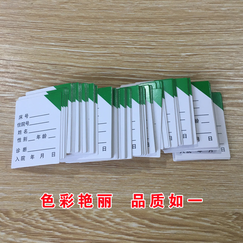 [USD 7.76] Inpatient card Bedside card Patient registration card ...