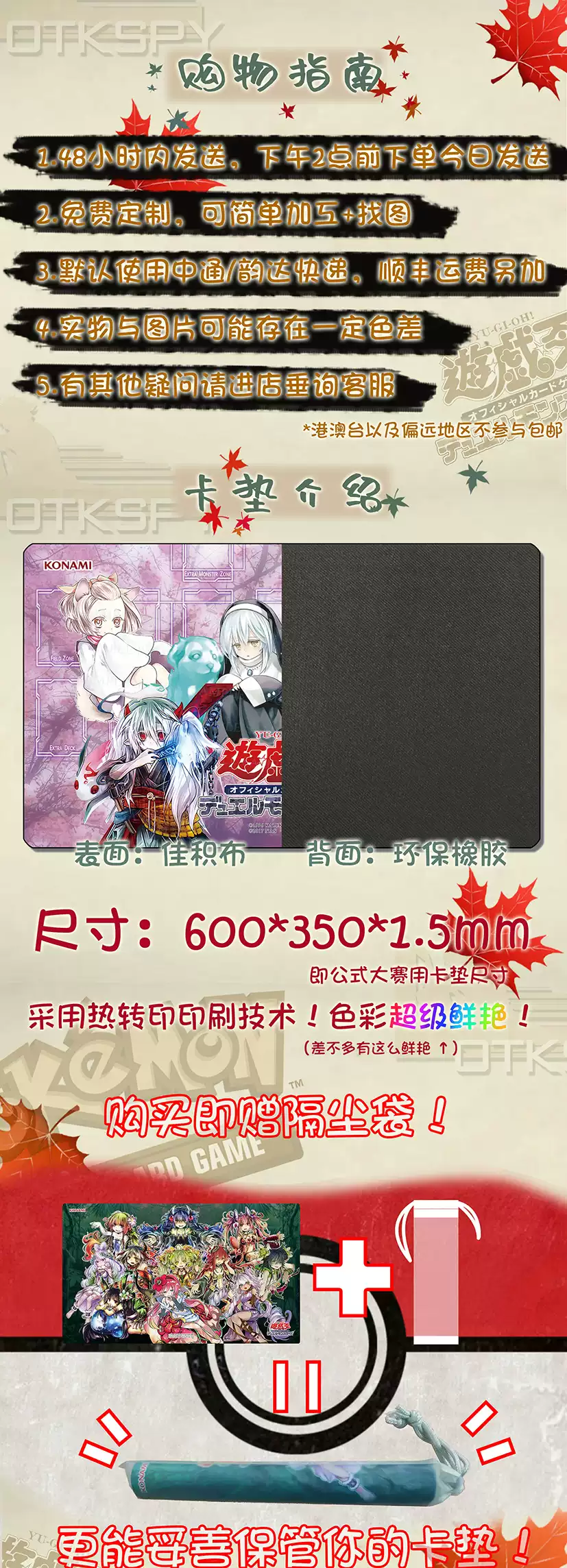 遊戲王卡墊動漫遊戲墊命運英雄毀滅鳳凰人鳳爹魔性人毛褲假面英雄