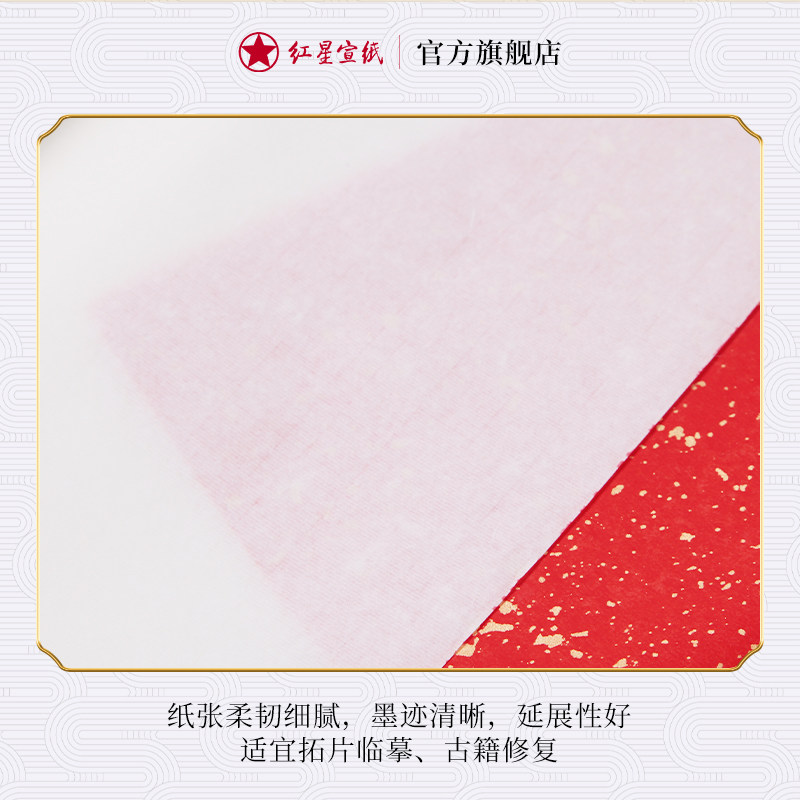 [USD 1035.18] Red Star Paper Banner Shop Red Star Paper Genuine Red ...
