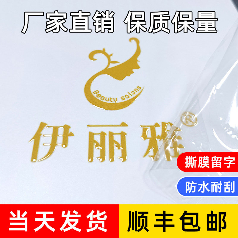 Crystal label uv transfer metal sticker, how to create a unique logo?