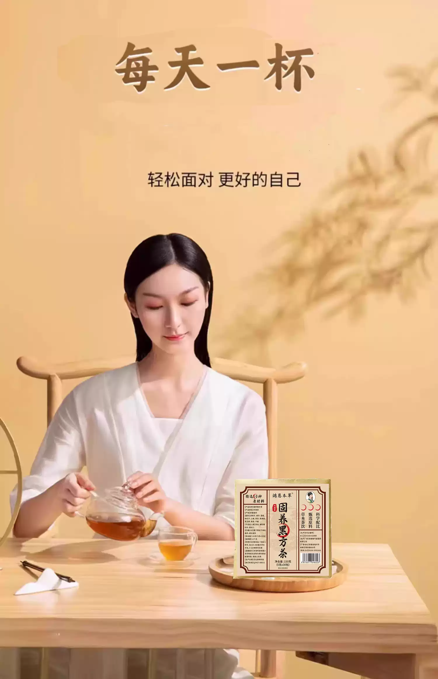 固養黑方湯官方正品 黑方養生茶傳統滋補茶飲