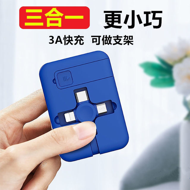 Fang box three-in-one telescopic storage data cable suitable for Apple ...