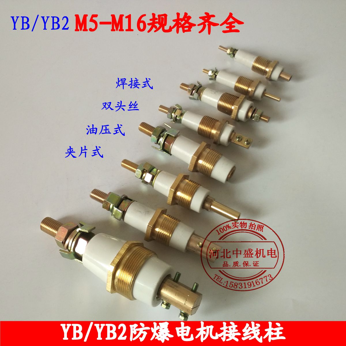 [USD 5.55] Explosion-proof wiring end column YB2 YB explosion-proof motor wiring column M5-M16 ...