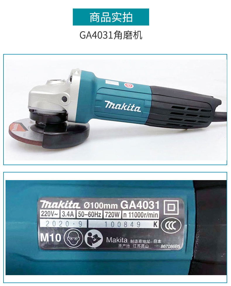 makita牧田9553HN角磨机GA4030电动磨光机金属打磨切割机9556HN-阿里巴巴