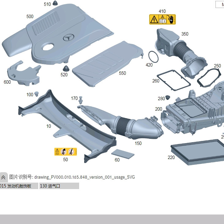 24-25款奔驰E260L/E300L的M254发动机护板有什么特别之处？有必要更换吗？-空气滤清器进气管-淘宝好物网