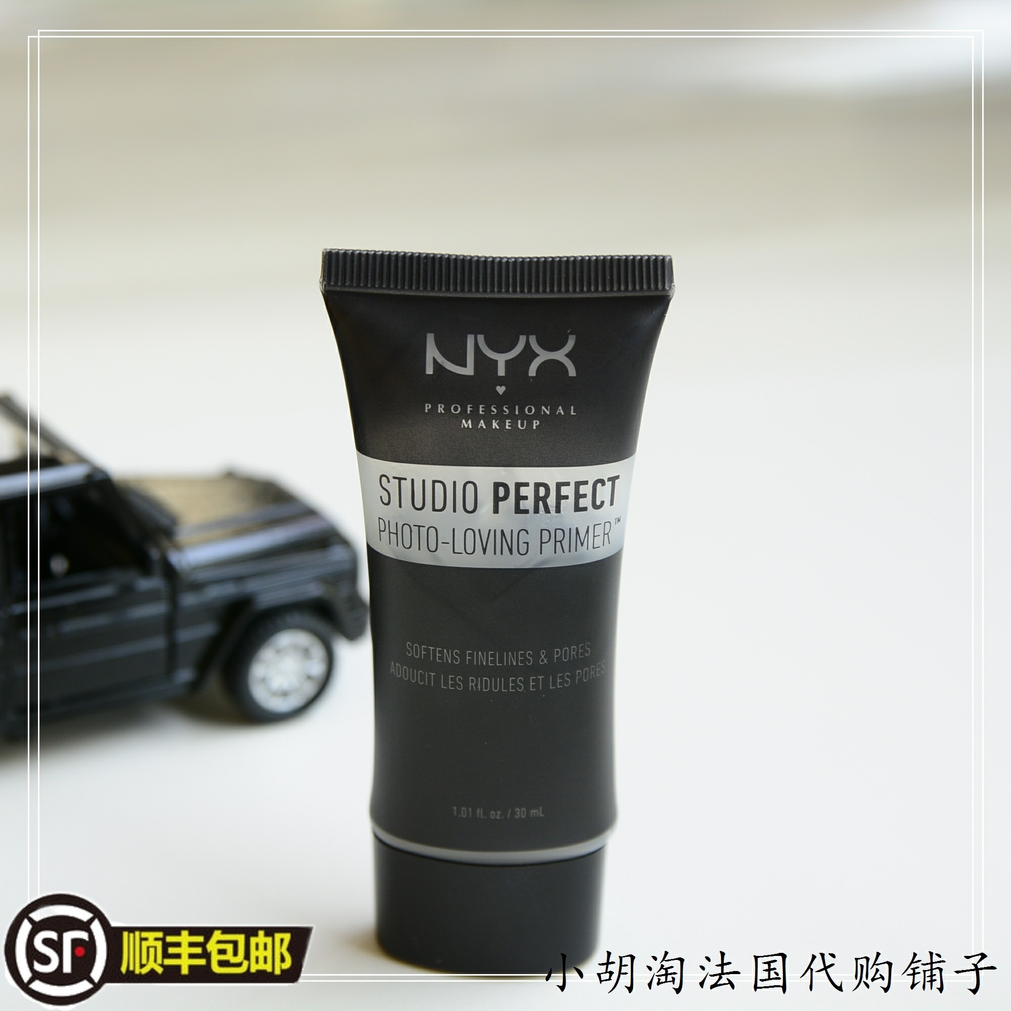 【现】海淘正品 nyx Studio 校色透明妆前乳30ml隐形毛孔控油