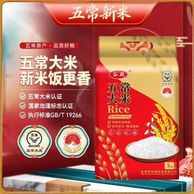 谷殿东北五常大米2.5KG真空包装